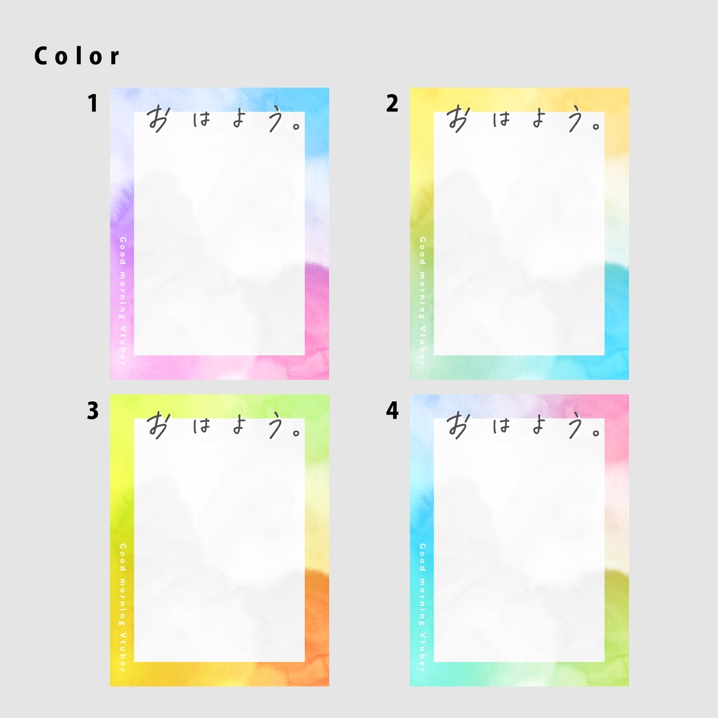 【無料】おはようVtuber用素材【Vtuber向け】 - kinoconodesign - BOOTH