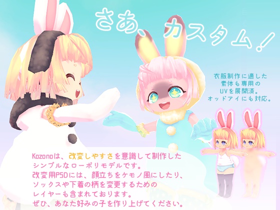 [VRM&Unitypackage]Kozono - 塩トローチ - BOOTH