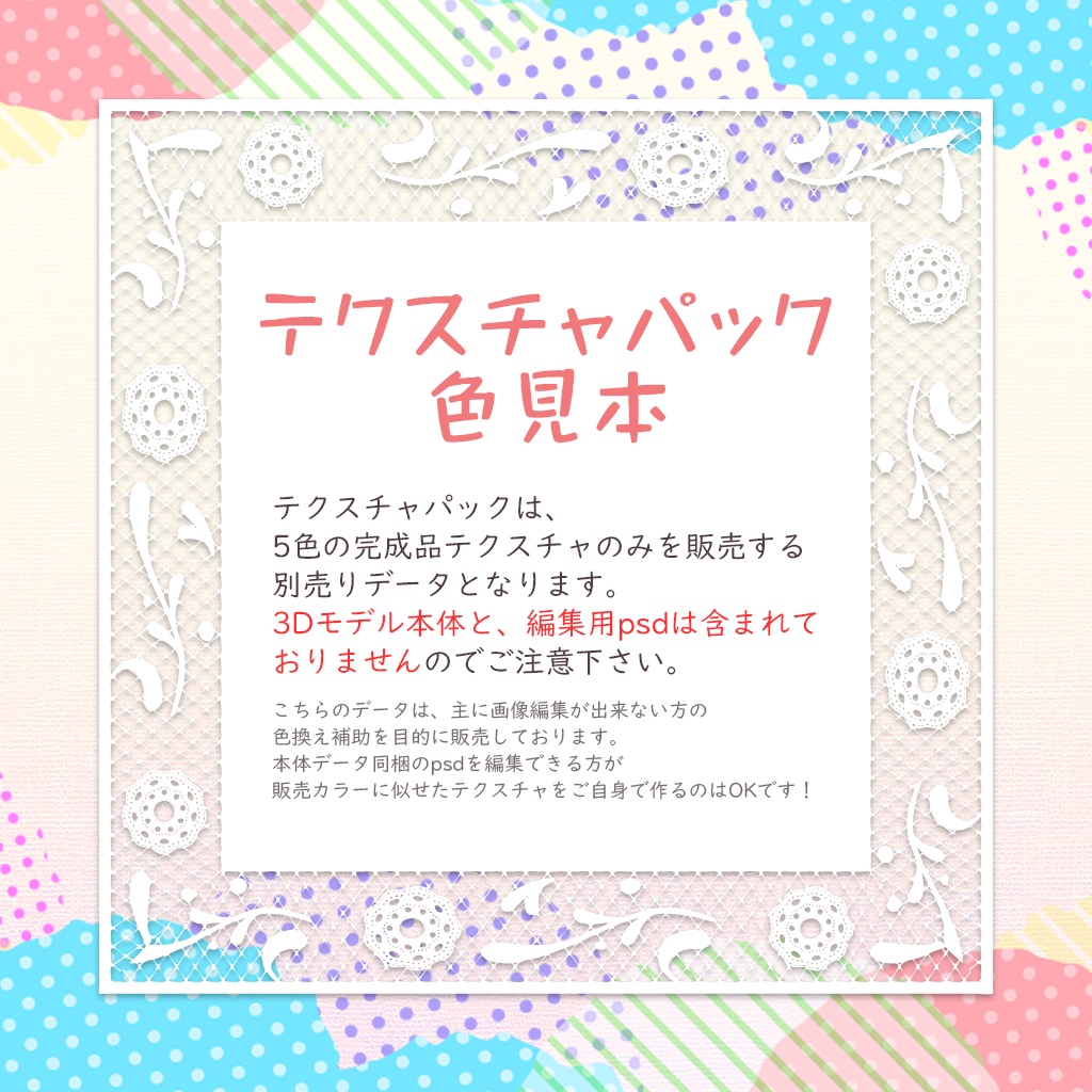 [VRM&Unitypackage]Nuibari - 塩トローチ - BOOTH