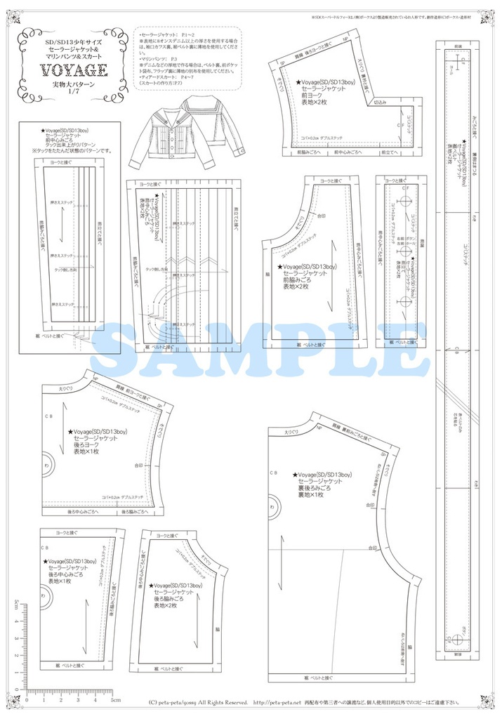 パターンセットvol.18[Voyage]SD少女＆SD13少年サイズ - peta-peta pattern - BOOTH