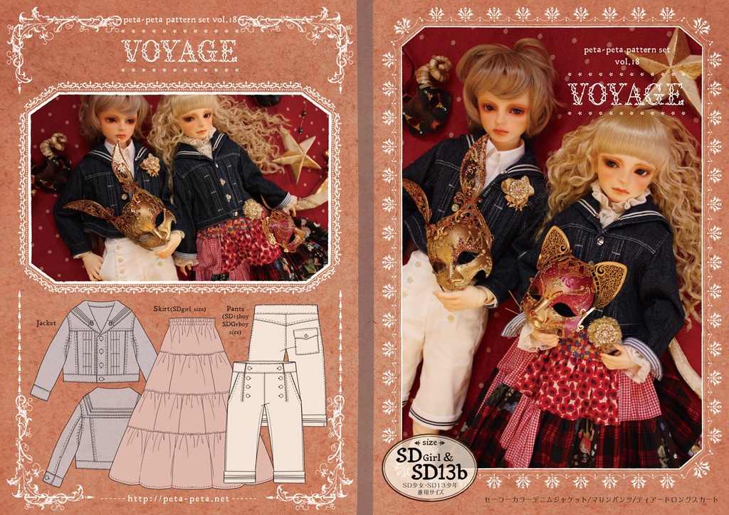 パターンセットvol.18[Voyage]SD少女＆SD13少年サイズ - peta-peta pattern - BOOTH