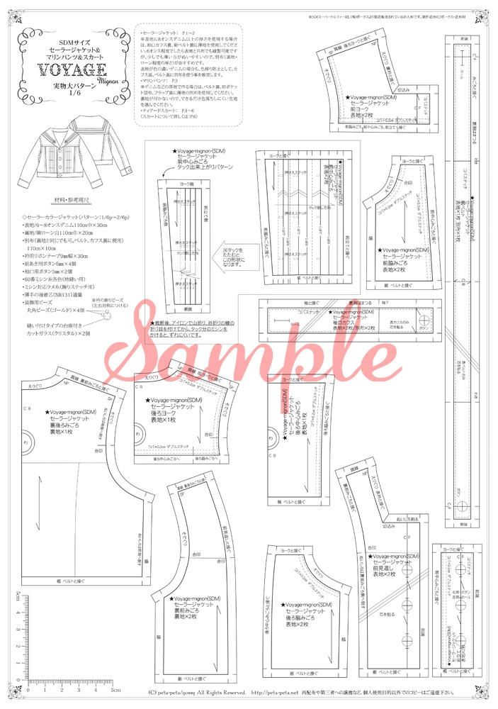 パターンセットvol.19[Voyage-mignon]SDM/MSDサイズ - peta-peta pattern - BOOTH