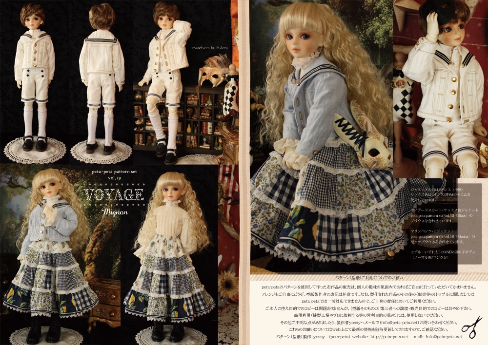 パターンセットvol.19[Voyage-mignon]SDM/MSDサイズ - peta-peta pattern - BOOTH