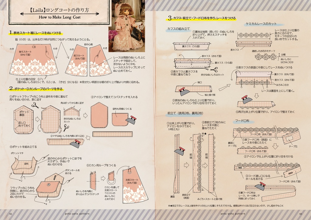 パターンセットvol.27[Laila]幼SDサイズ - peta-peta pattern - BOOTH