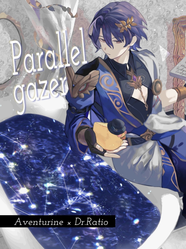 Parallel gazer - nagareboshi - BOOTH