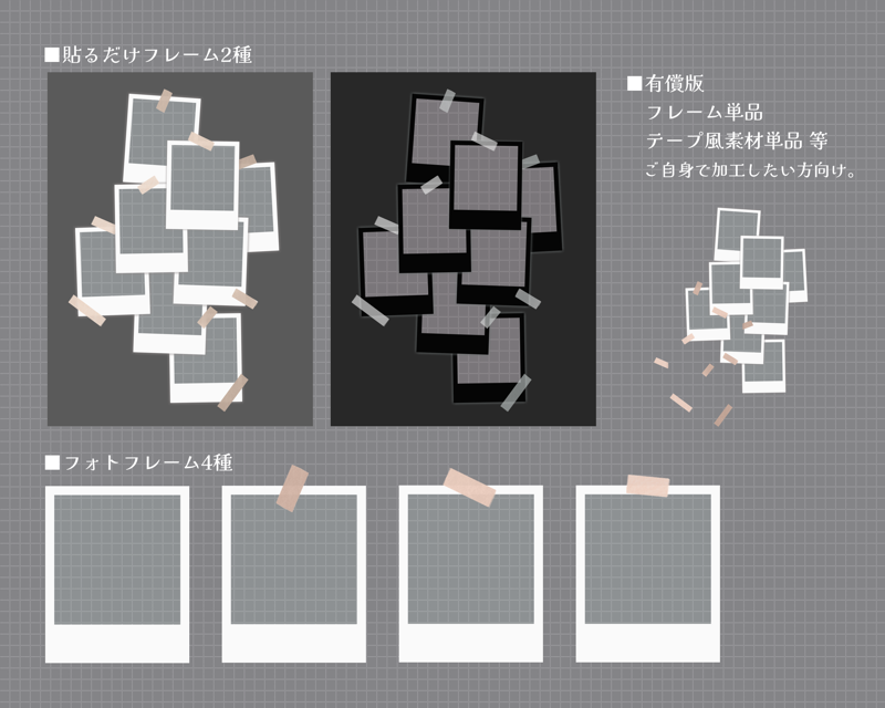 無料版有/フォトフレーム素材 - skme's - BOOTH