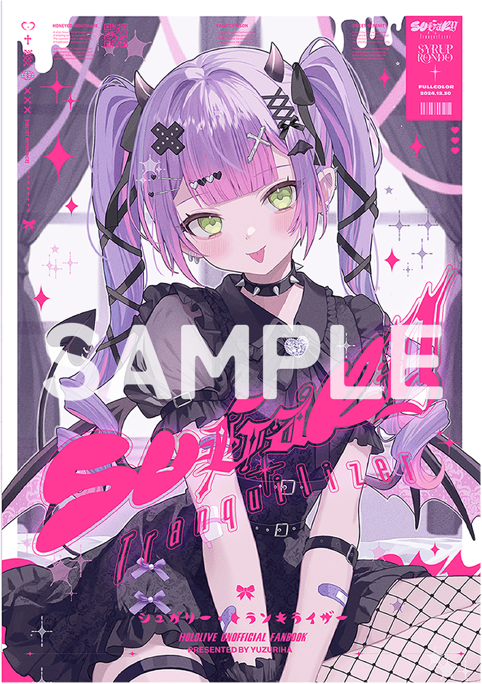【再販予約】C105 冬コミ新刊セット - syrup rondo - BOOTH