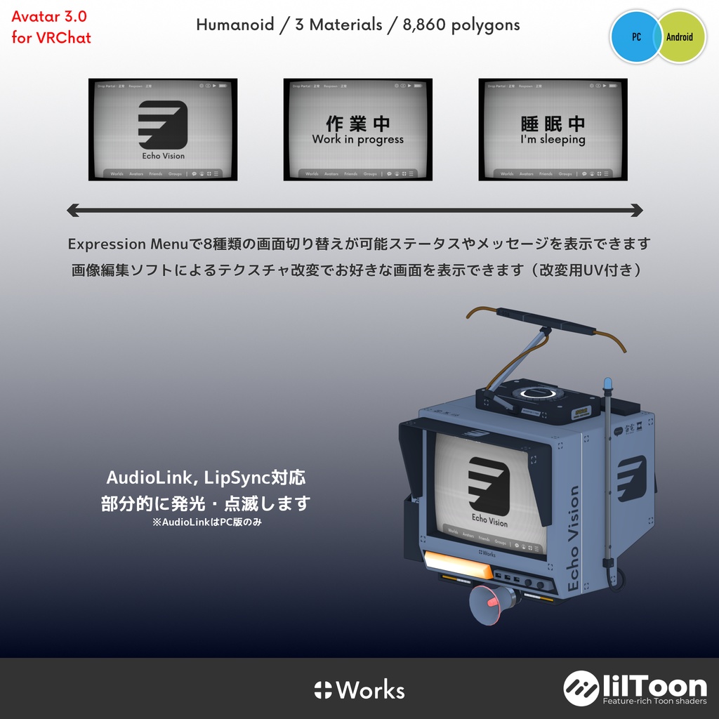 Echo Vision【VRC Avatar】 - Plus Works - BOOTH