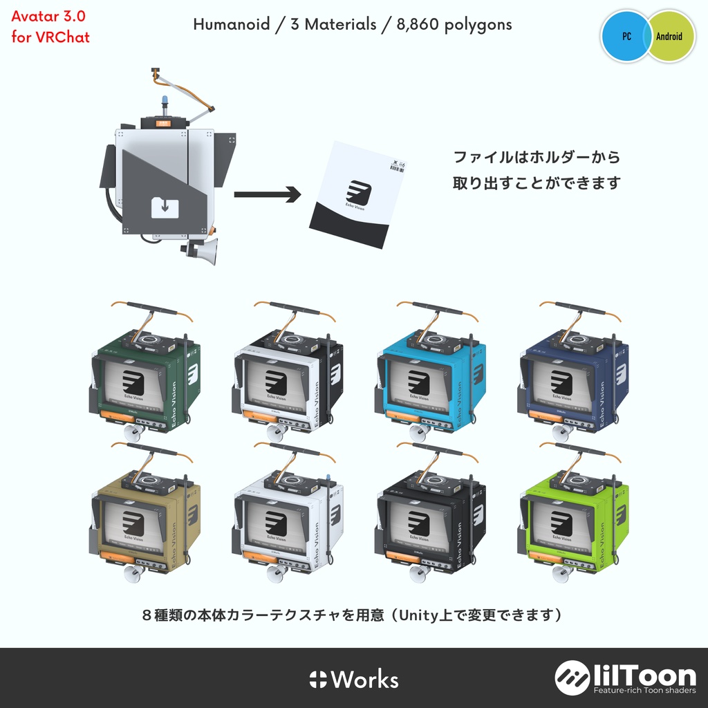 Echo Vision【VRC Avatar】 - Plus Works - BOOTH