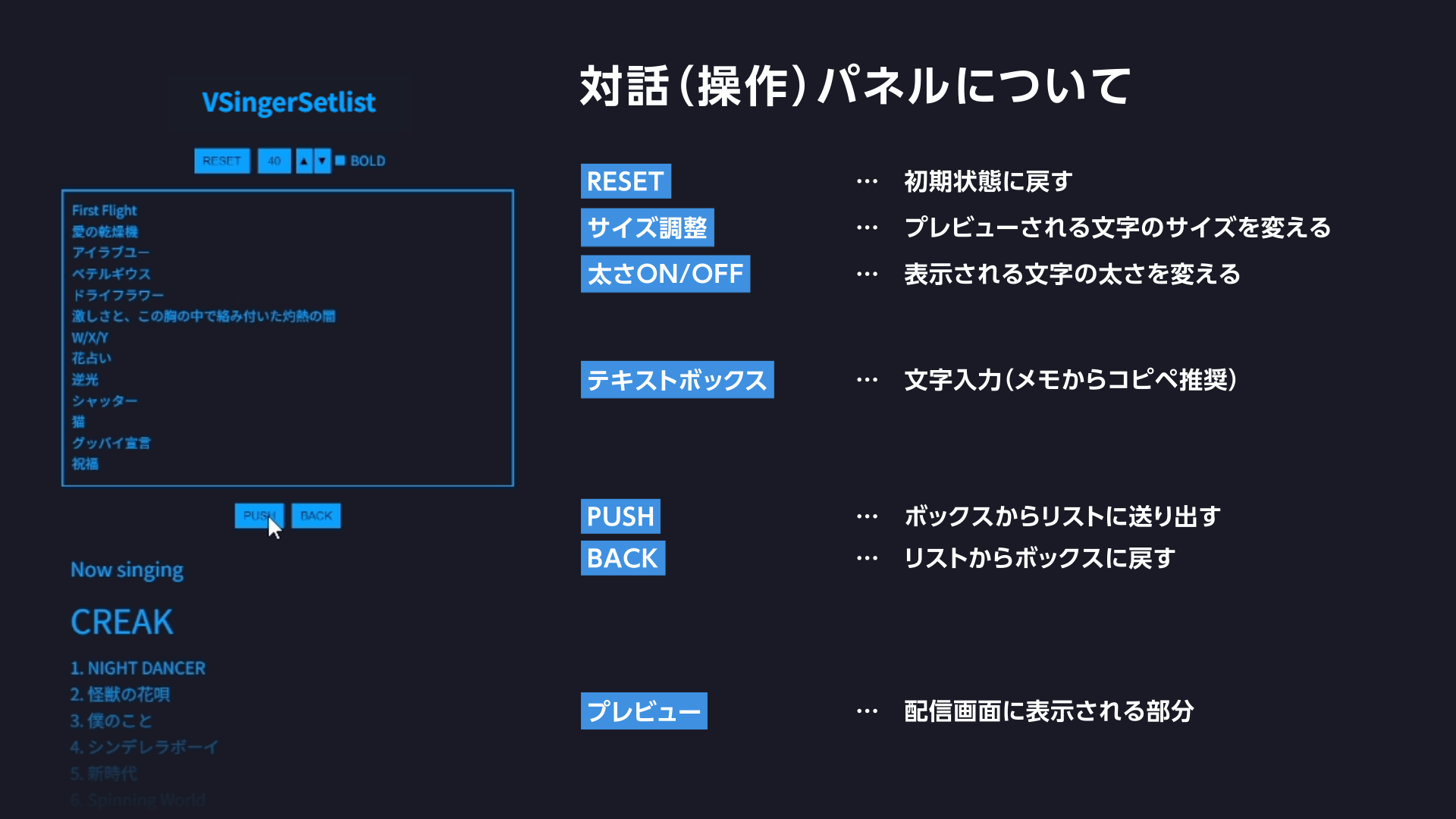 VSinger SetList - ヲタきちのお店 - BOOTH