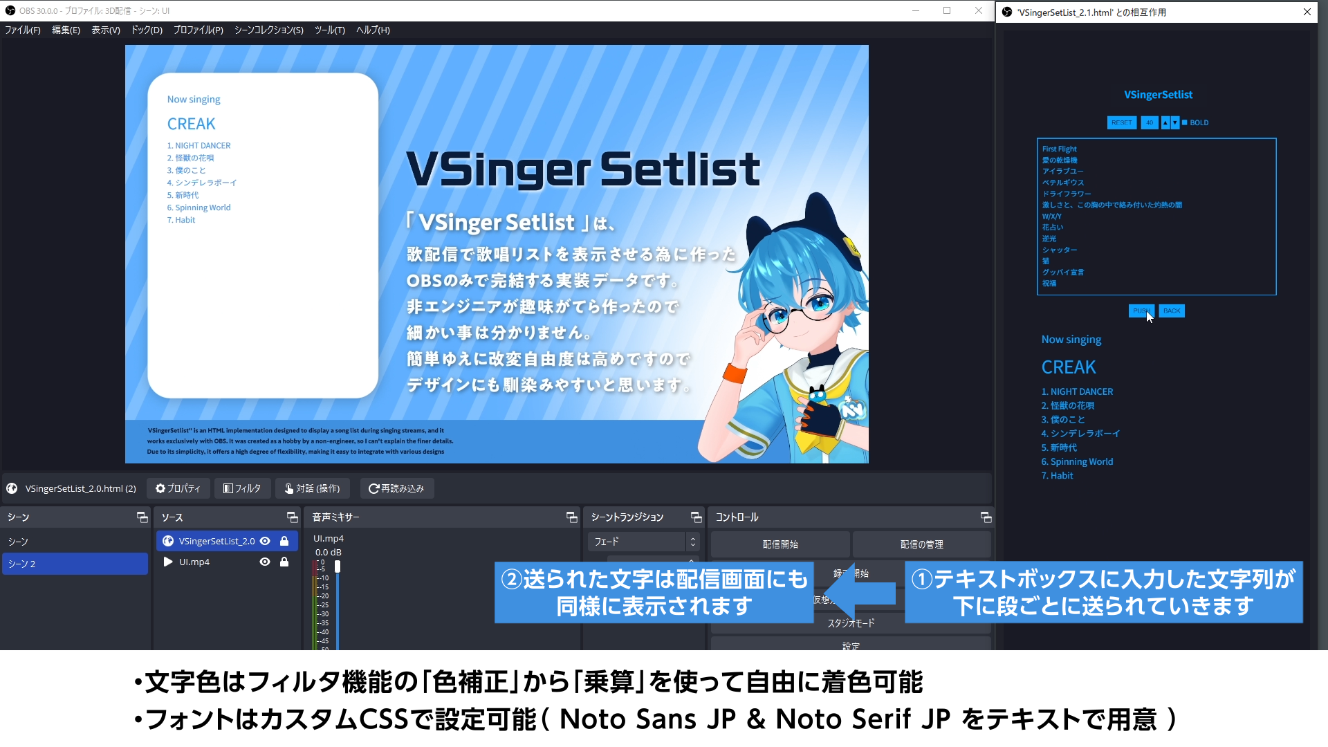 VSinger SetList - ヲタきちのお店 - BOOTH