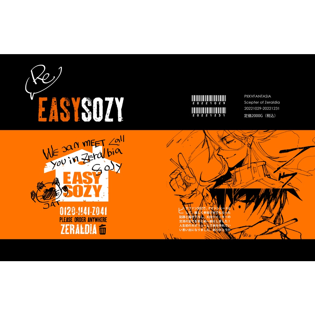 PFSOZまとめ本p212【RE:EASYSOZY】 - rickar - BOOTH