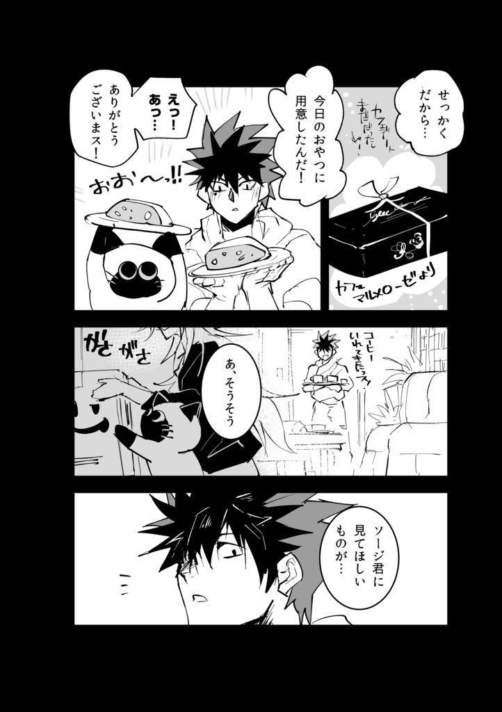 PFSOZまとめ本p212【RE:EASYSOZY】 - rickar - BOOTH