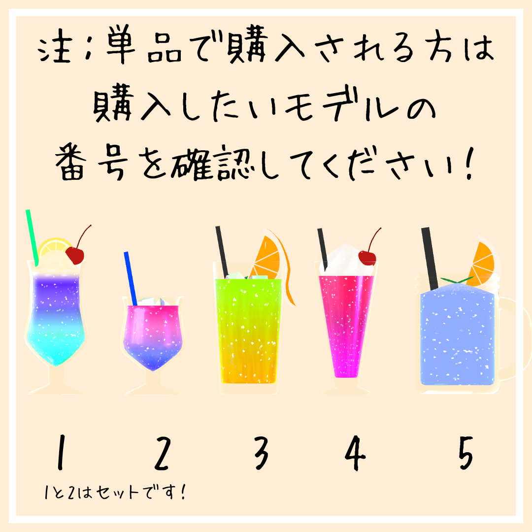 【PhysBone設定済み】おしゃれソーダ - たぬきの部屋 - BOOTH