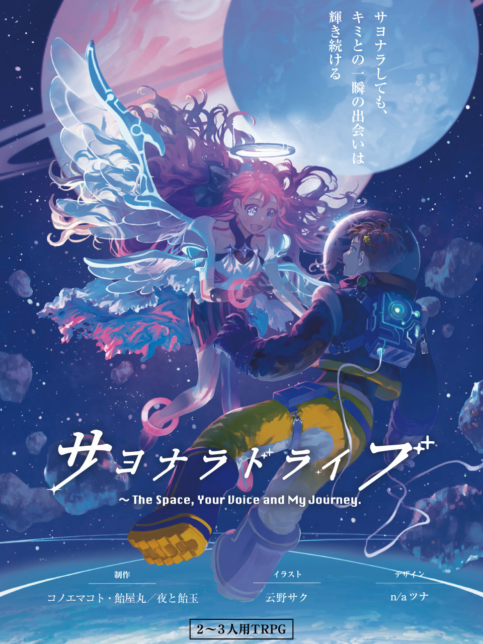 テーブルトークひみつあそびvol.4 オリジナルTRPGシステム合同誌 - どらこにあん電子支部 - BOOTH