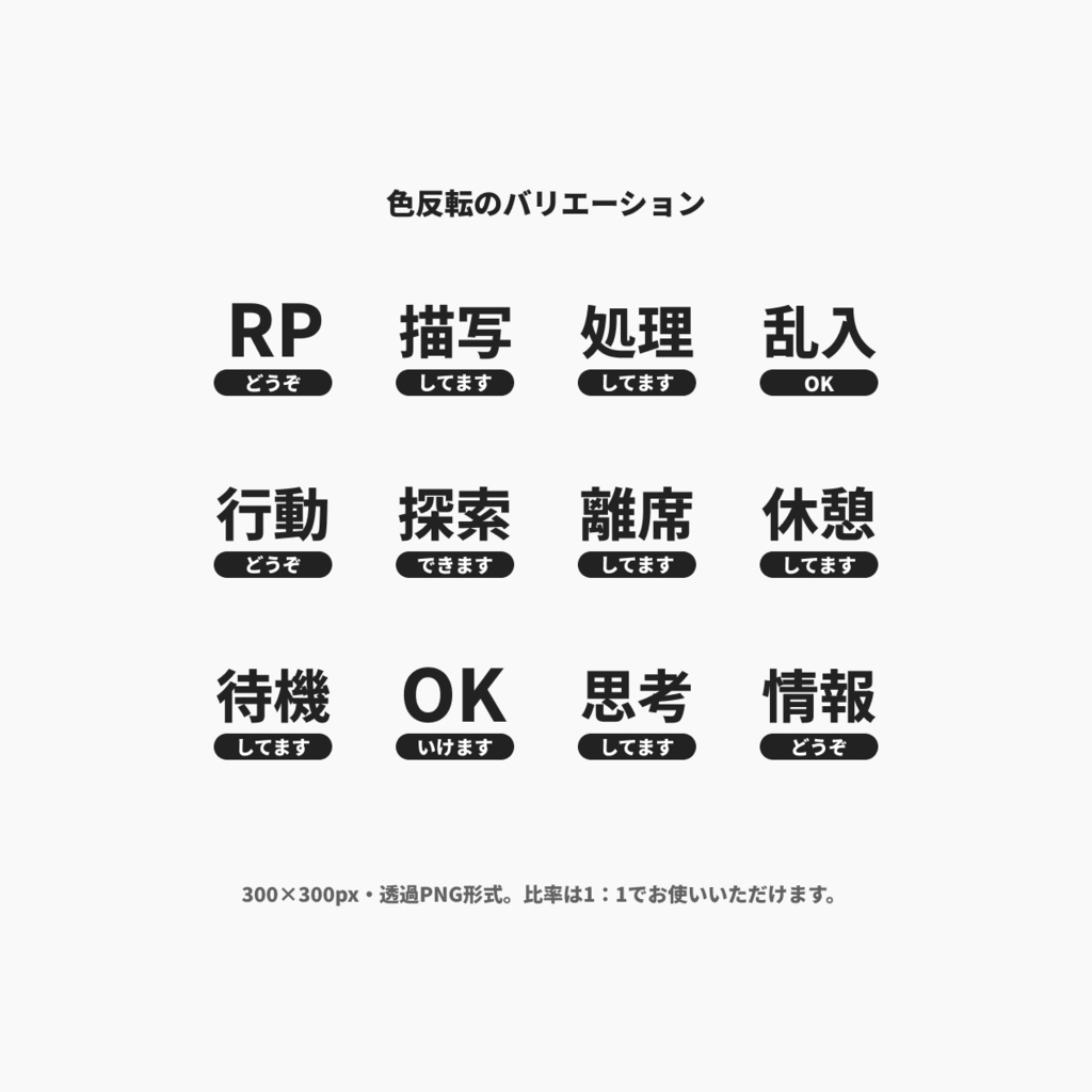 【テキセ向け】あると便利なKPアイコン素材【TRPG素材】 - AIMANI- - BOOTH