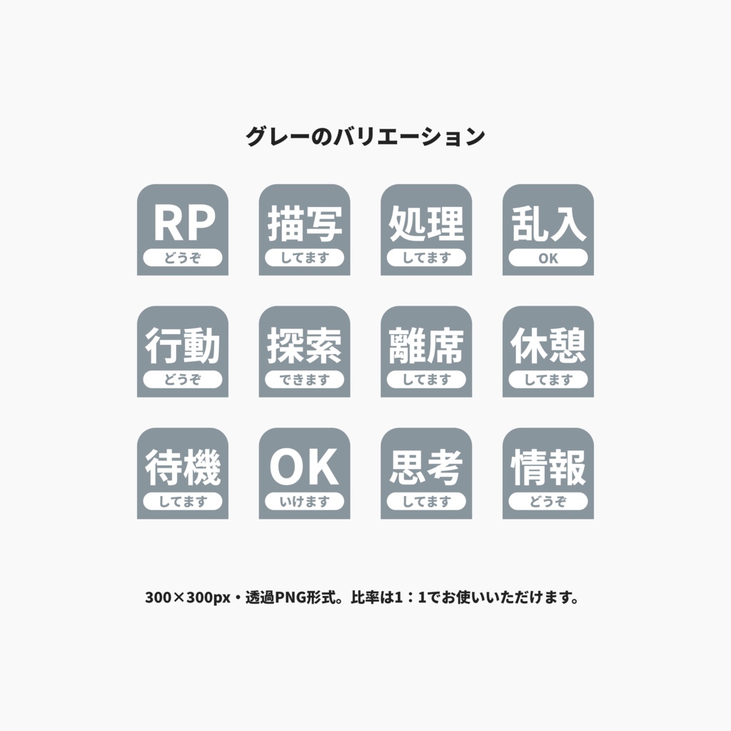 【テキセ向け】あると便利なKPアイコン素材【TRPG素材】 - AIMANI- - BOOTH