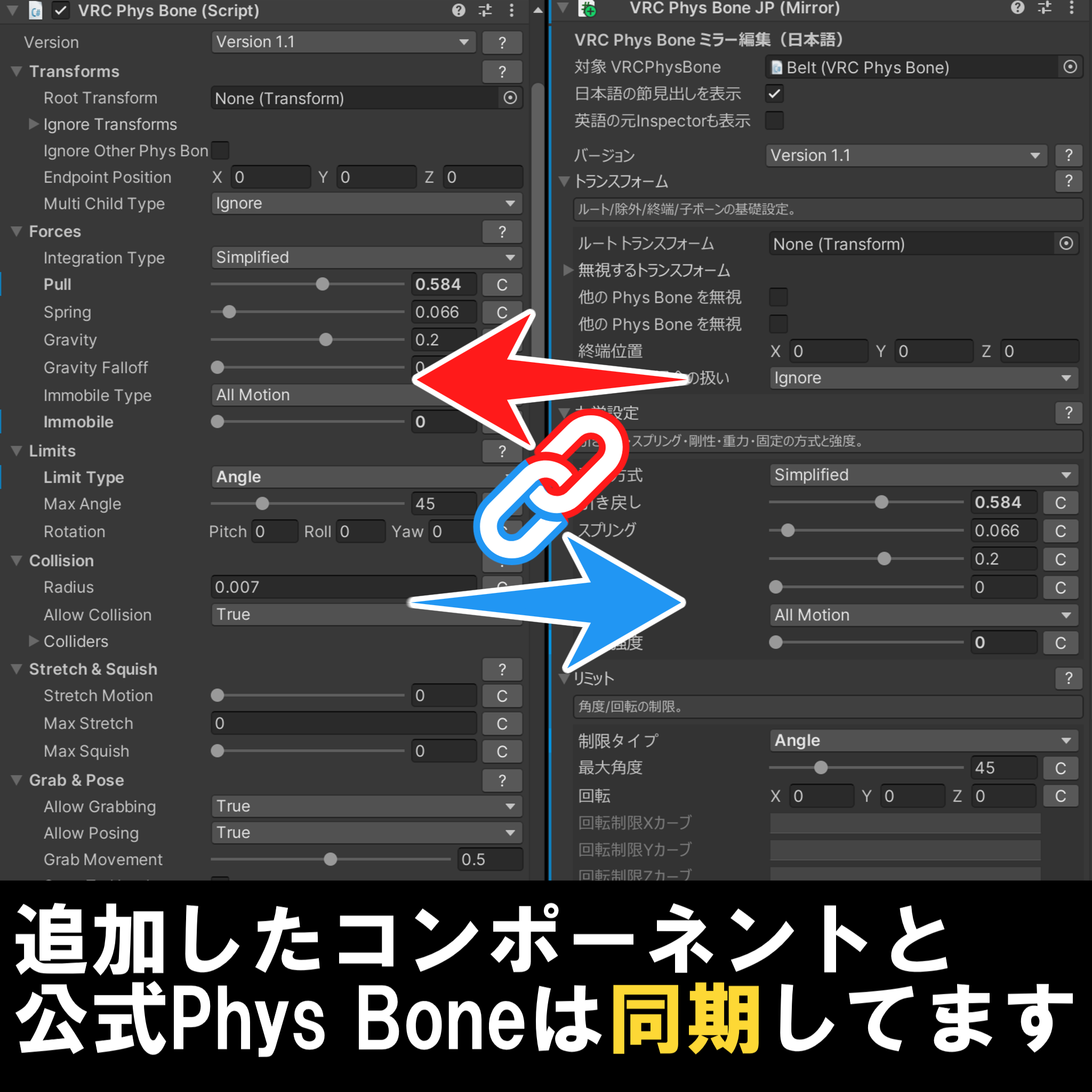 Phys Boneを日本語訳するツール「Phys Bone.jp」 - 豆々庵 - BOOTH