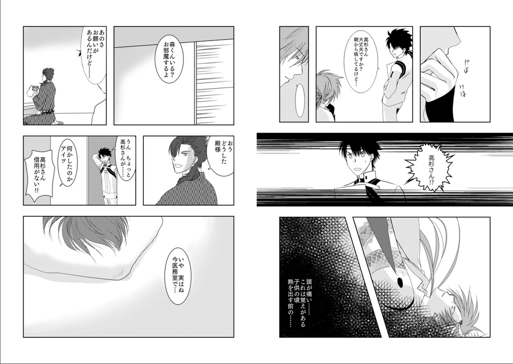 つよいひと - sato-sio - BOOTH