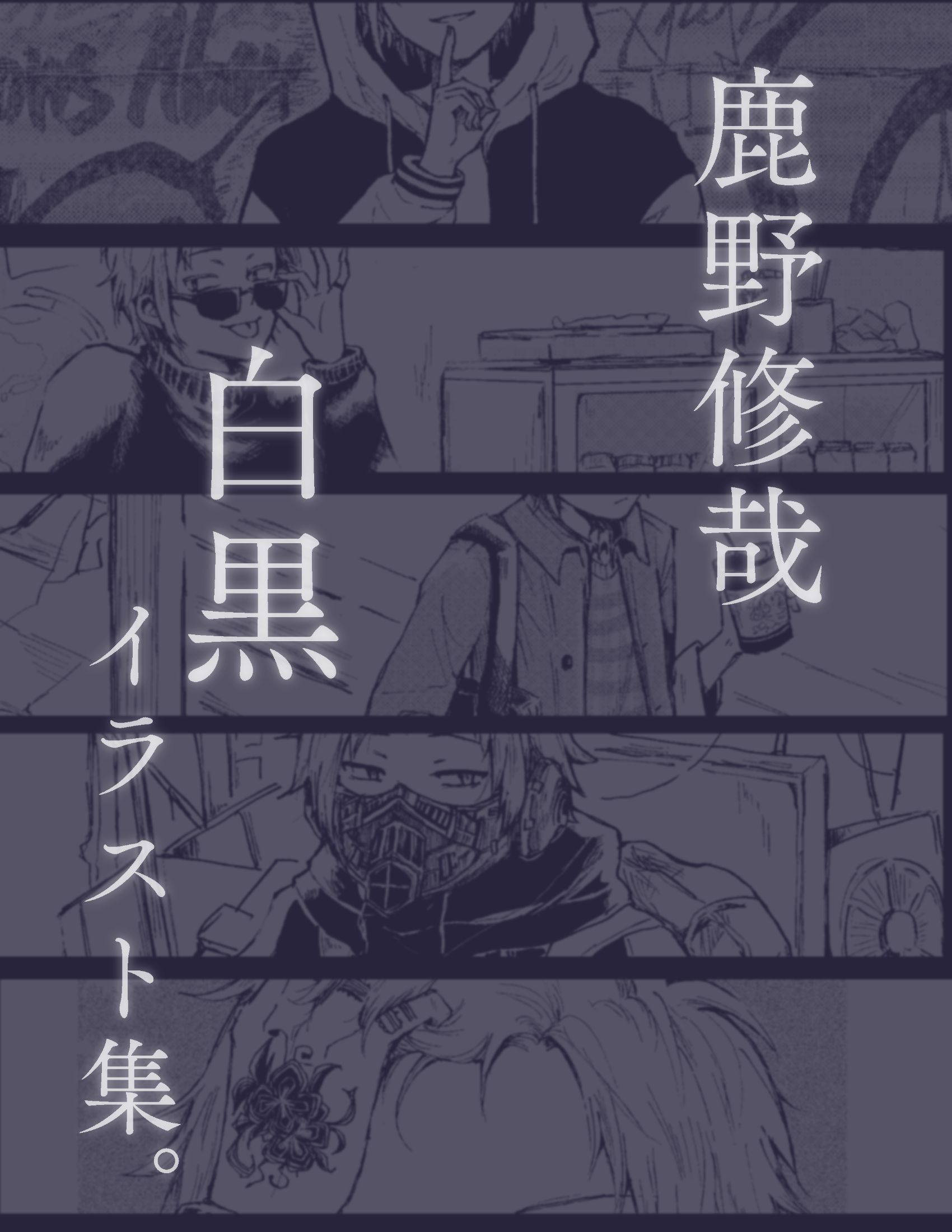 MONOQROME - 7c-nanashi - BOOTH