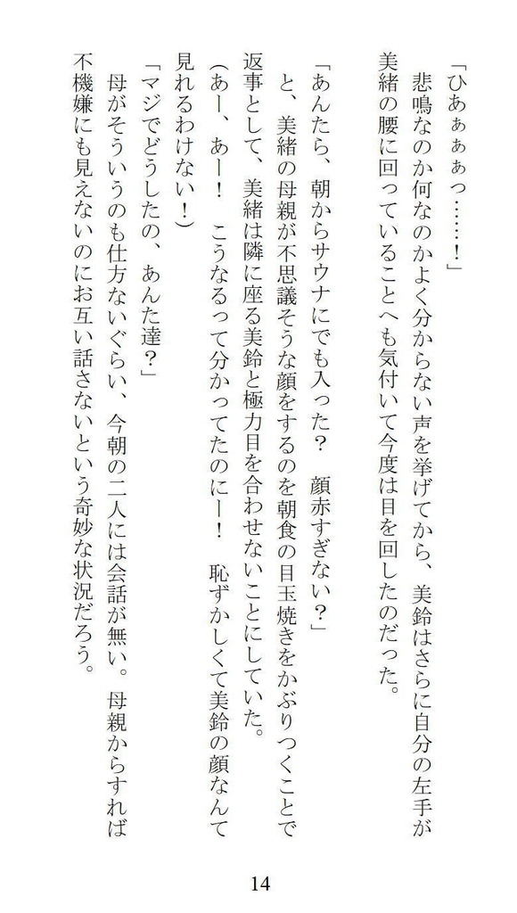 この世界にふたりだけ3 - Train - BOOTH