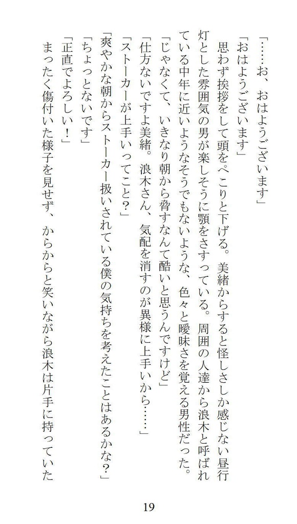 この世界にふたりだけ3 - Train - BOOTH