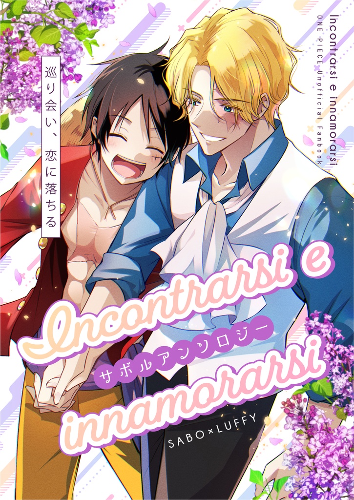 Incontrarsi e innamorarsi - trick-cat - BOOTH