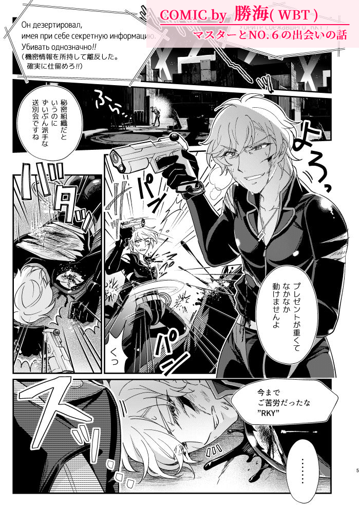 【新刊】Yes,Master(マス6合同本) - WBT - BOOTH