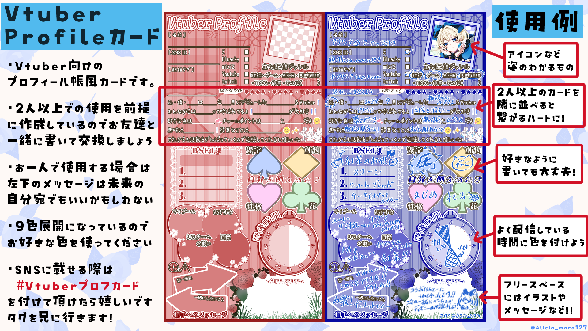 Vtuber Profileカード - Azure-ｱｼﾞｭｰﾙ- - BOOTH