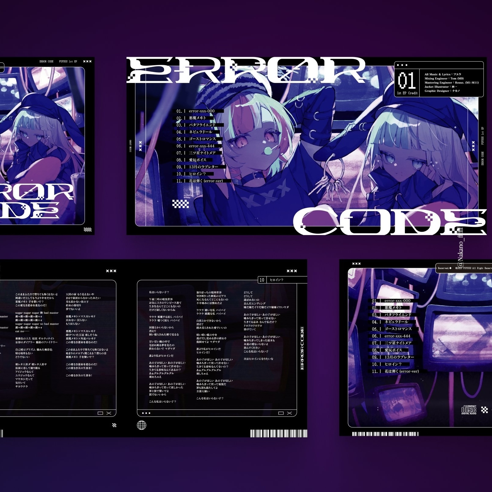 1st EP『ERROR CODE』 - フユウ - BOOTH