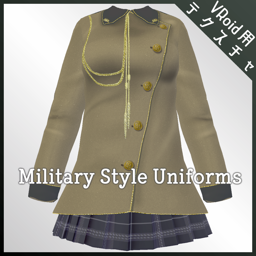 【VRoid用】Military Style Uniforms - ららるーのアトリエ - BOOTH