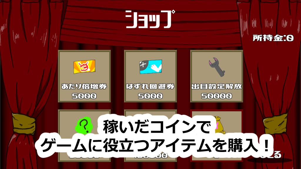 変身ゲーム『わくわくルーレット』 - Toxic soFt - BOOTH