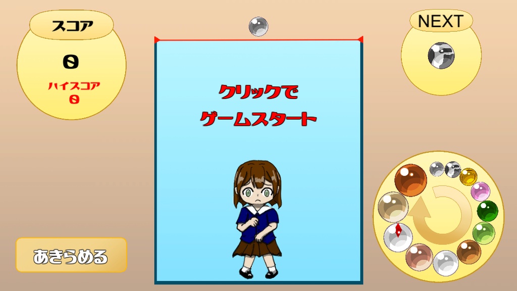 変身ゲーム『干支ゲーム』 - Toxic soFt - BOOTH