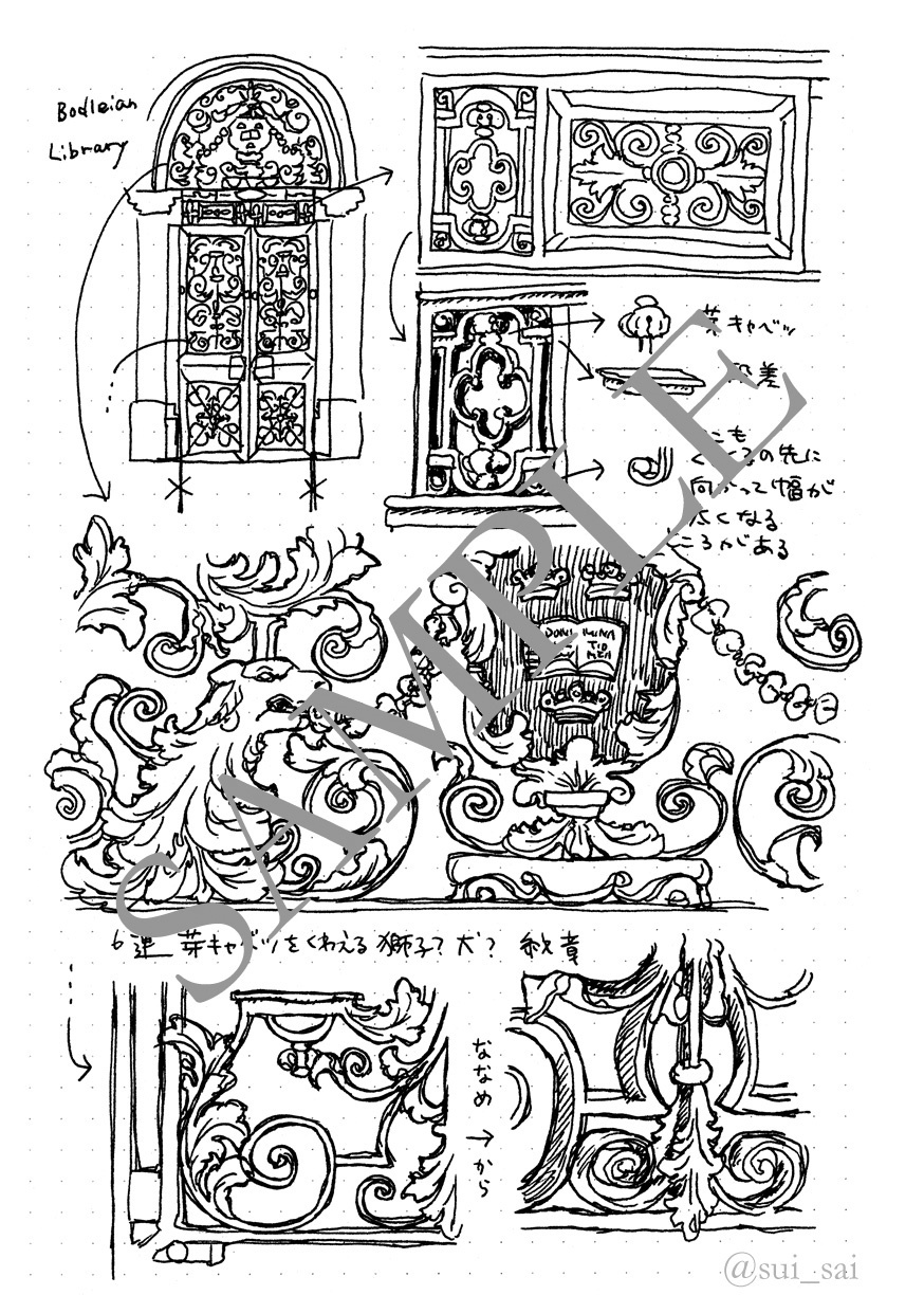 【頒布終了】Sketches in Oxford 2023 - sui-sai - BOOTH