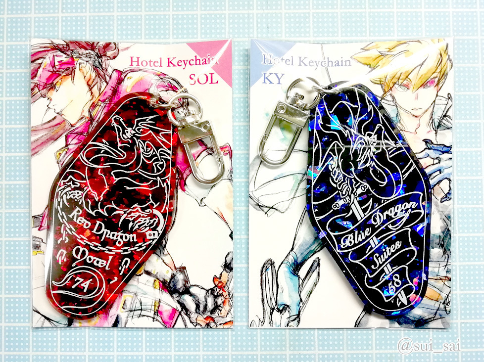 【頒布終了】ホテルキーチェーン ソル／カイ - sui-sai - BOOTH