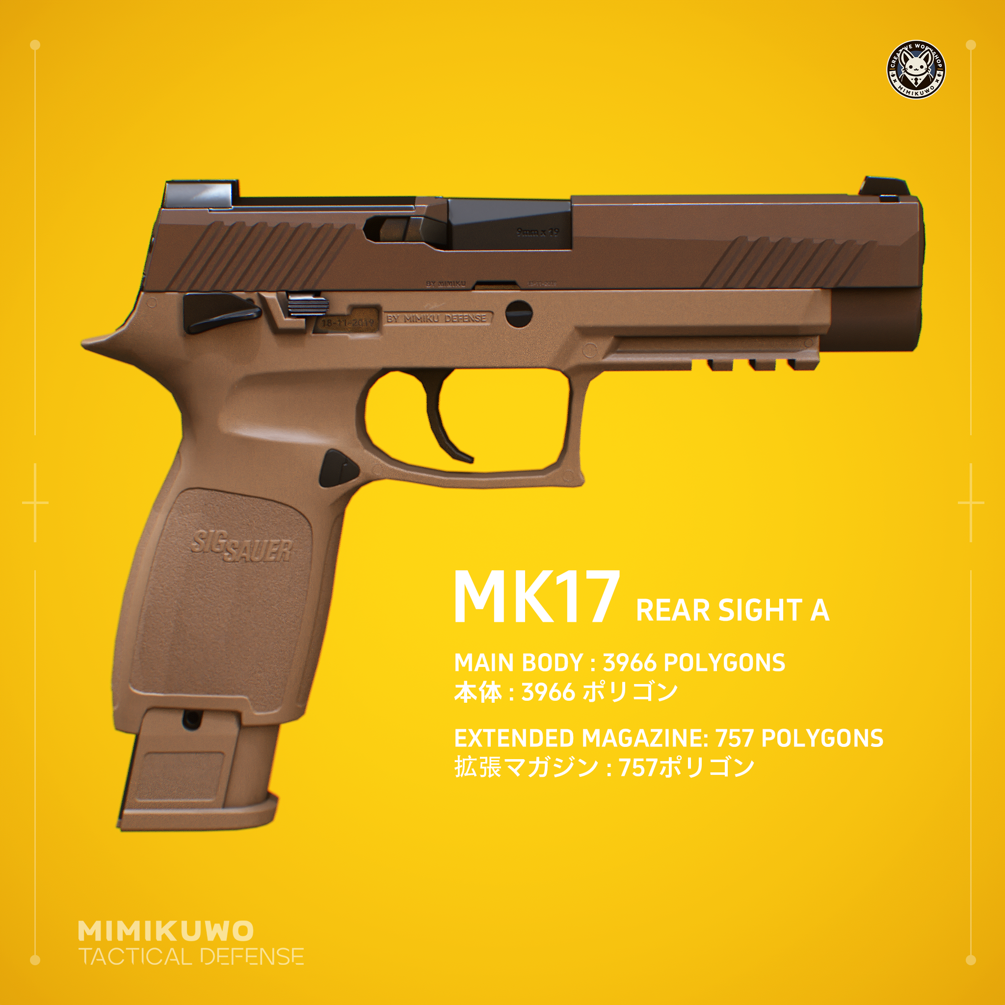 【3Dモデル】M17 x M18 Pistol | Game Ready Low-poly 3D model - MimikuWo - BOOTH