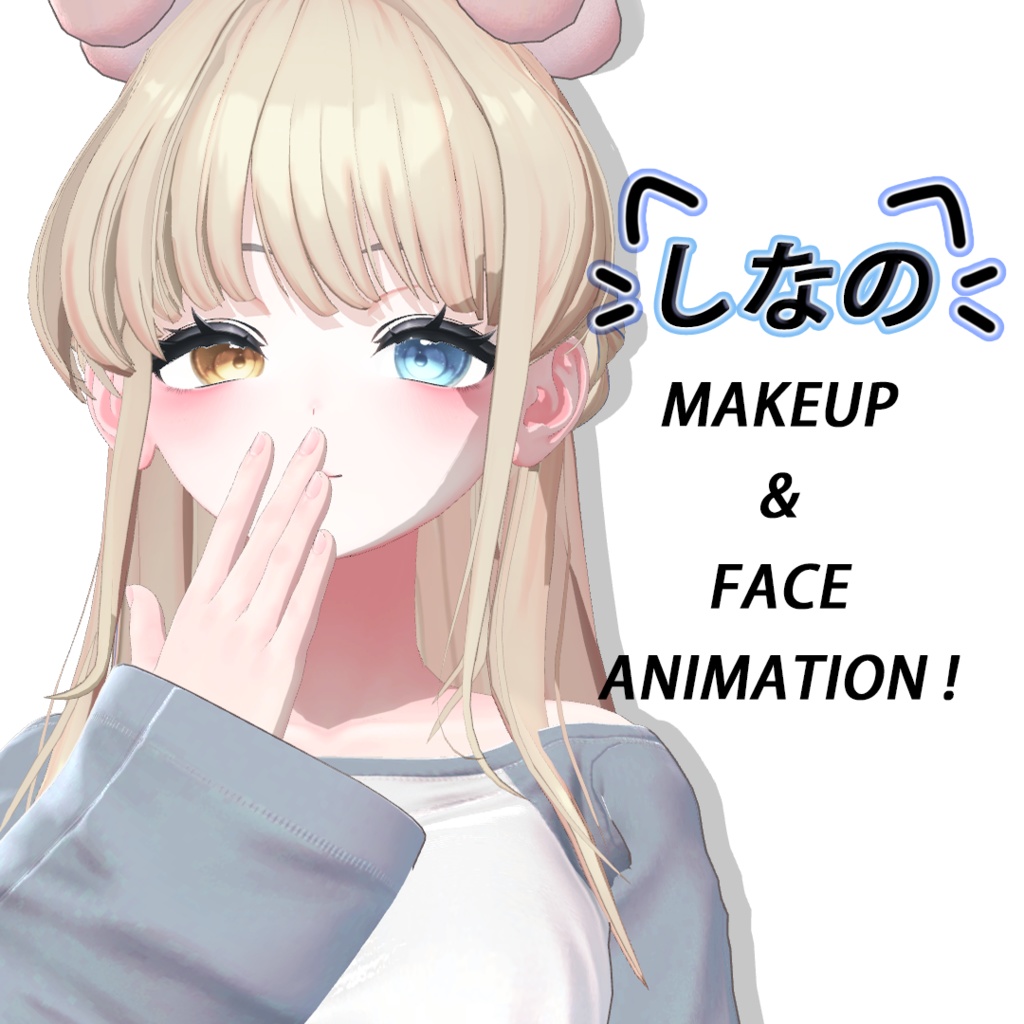 Shinano [しなの] Makeup&Face Animation - GO.OZ - BOOTH