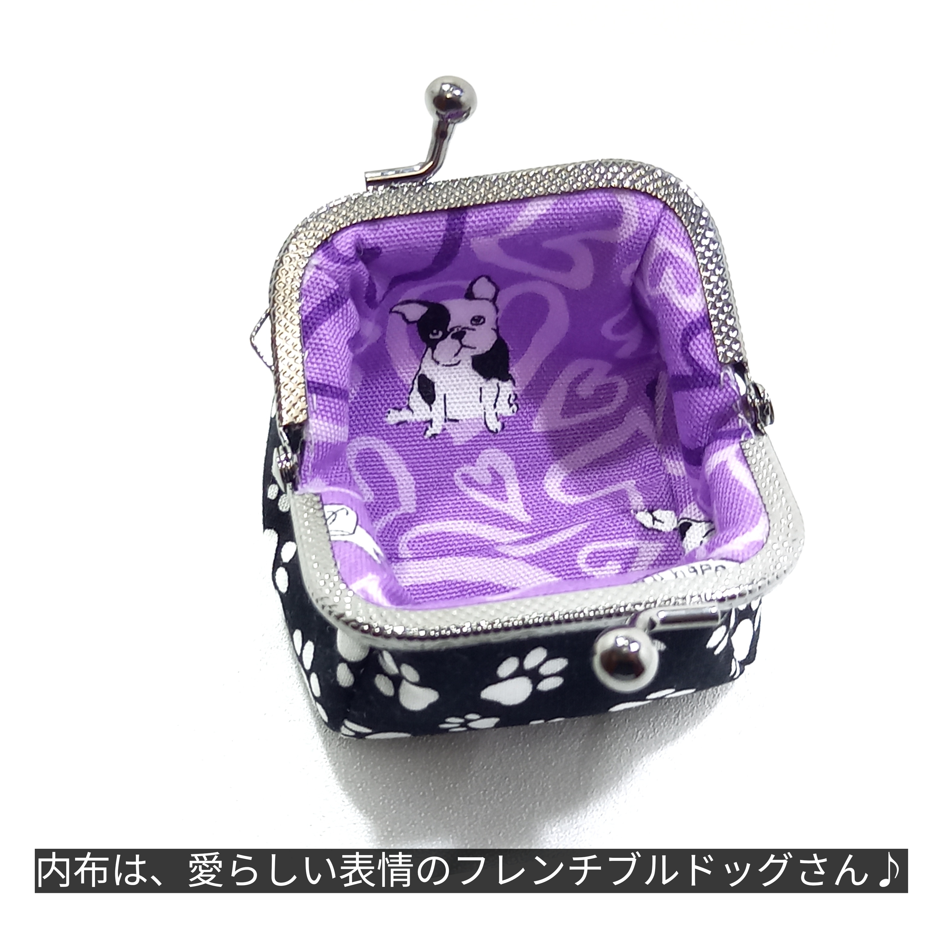 ぷっくり☆コロン♪ 手乗りがま口ミニポーチ 【あしあと × フレンチブルドッグ】 - むにがま - BOOTH