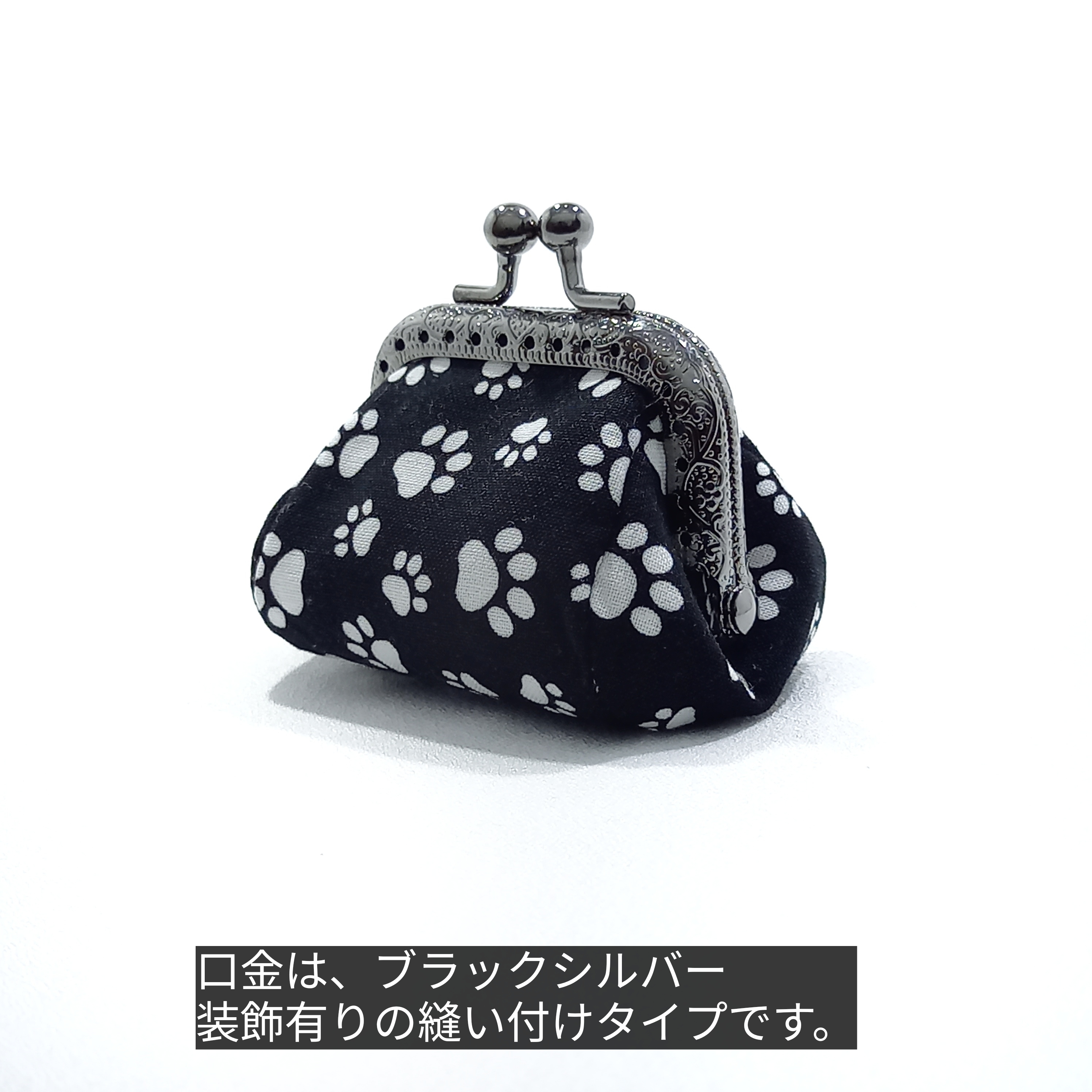 ぷっくり☆コロン♪ 手乗りがま口ミニポーチ 【あしあと × フレンチブルドッグ】 - むにがま - BOOTH