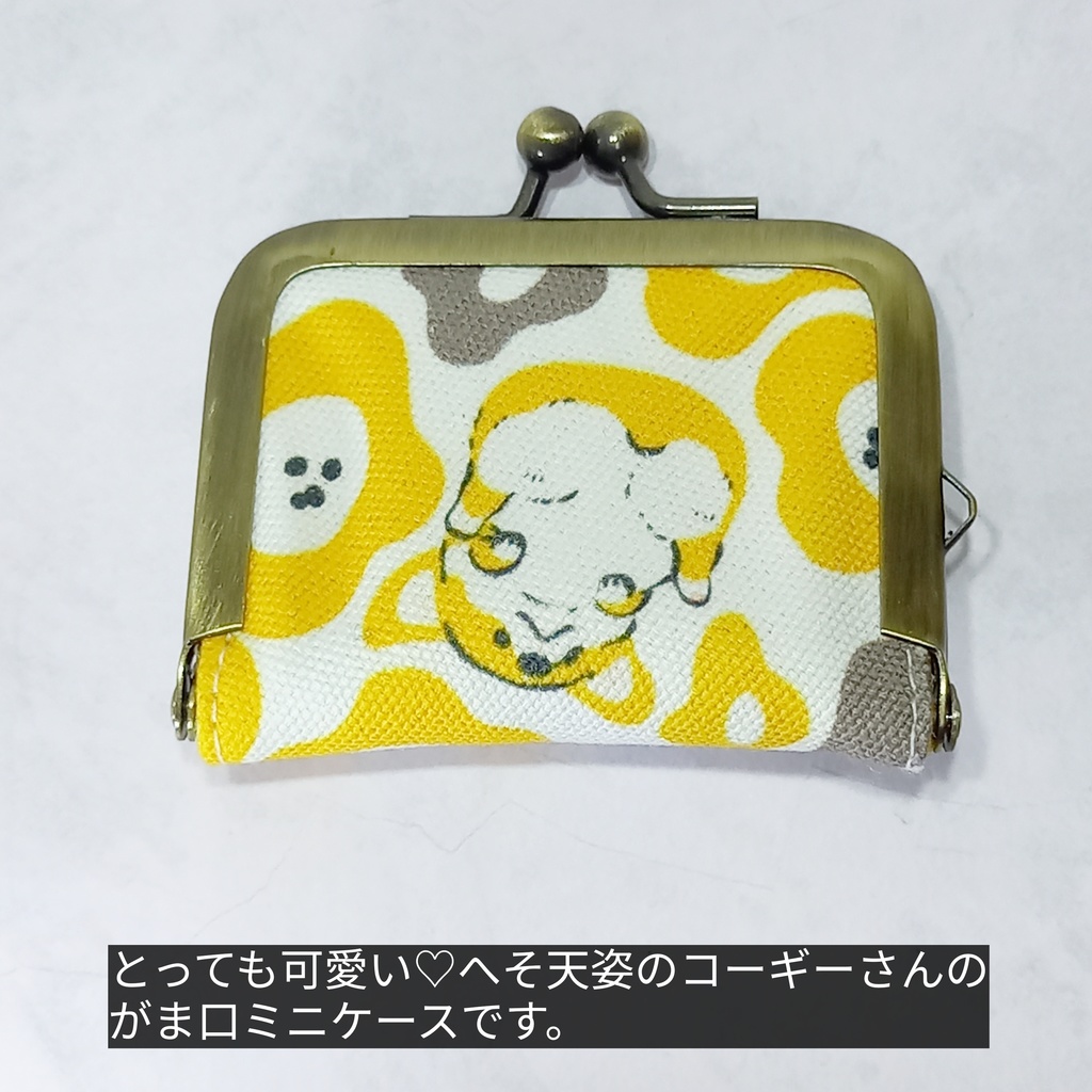 がま口 アクセサリーケース 癒やしのヘソ天姿のコーギーさん - むにがま - BOOTH