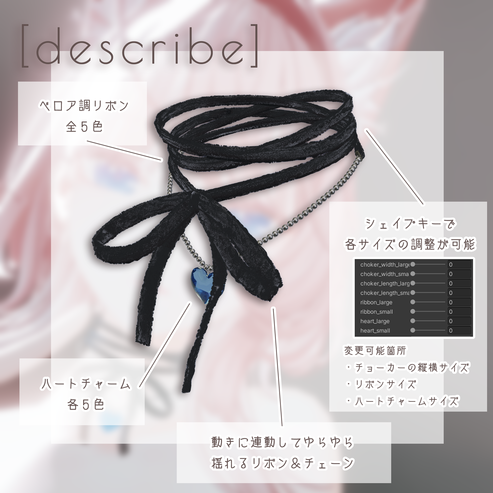 ベロアリボンチョーカー - velour ribbon choker【VRChat向け】 - Re.works - BOOTH