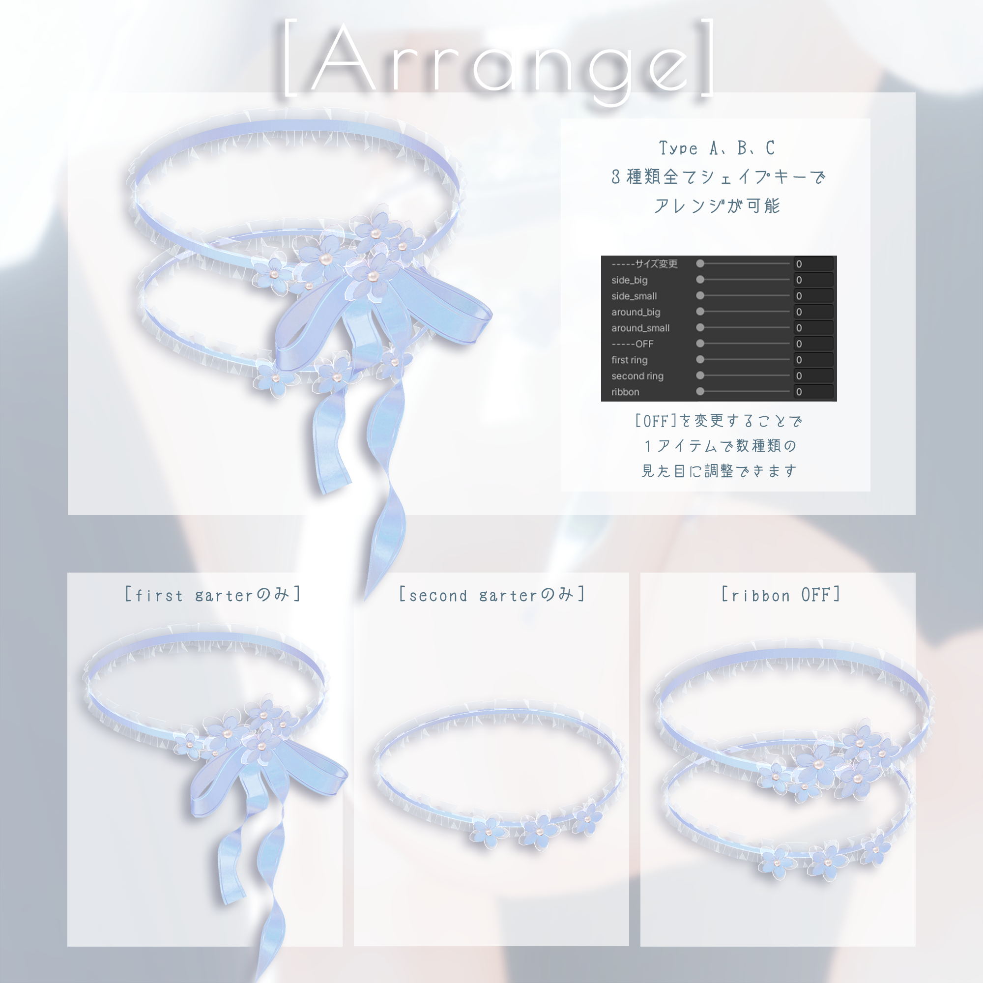 【thx1000followers】Celeste Garter - ガーターリングアクセサリー【VRChat向け】 - Re.works ...