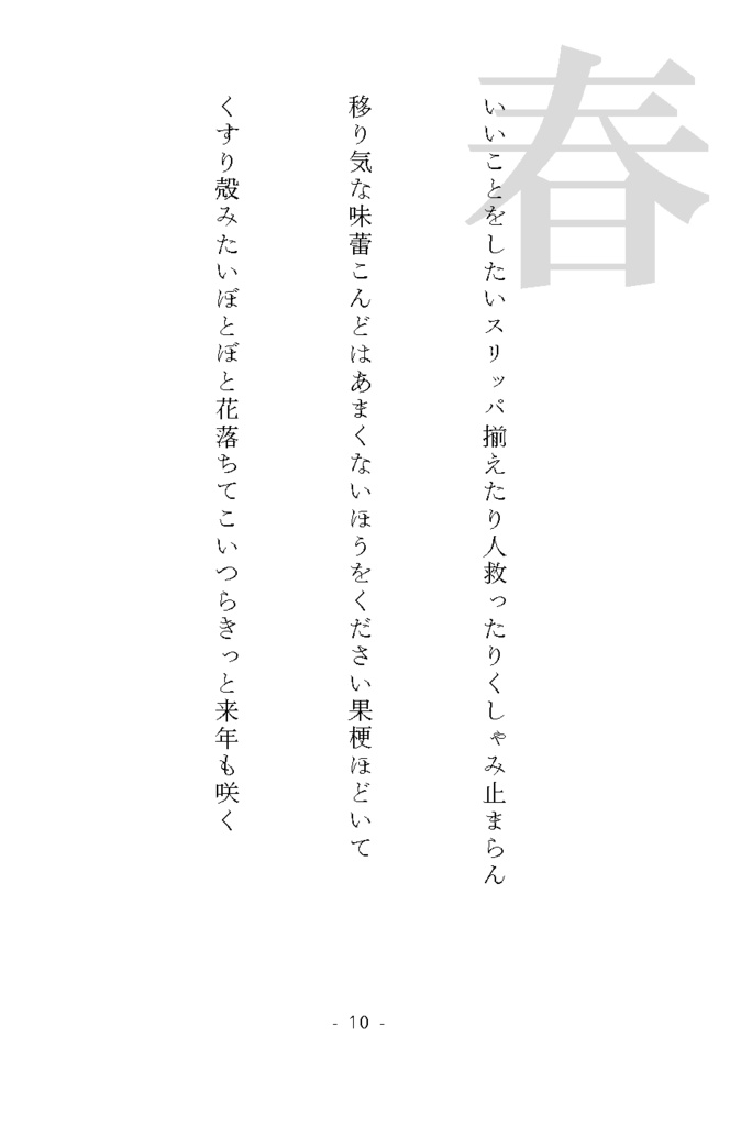 【幻乱短歌＆俳句】HALATION - ananke - BOOTH