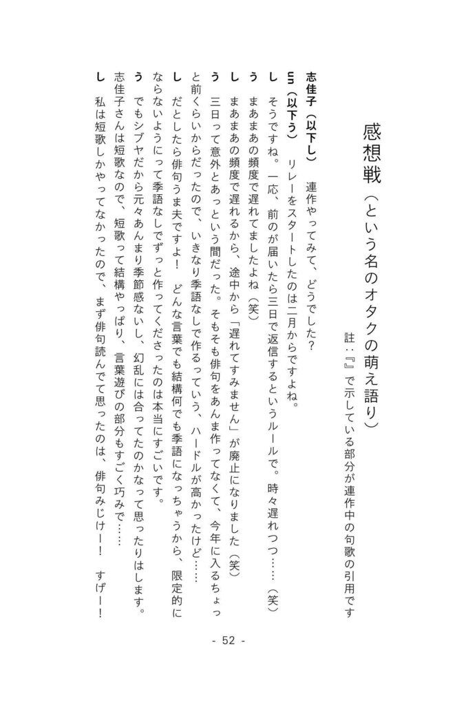 【幻乱短歌＆俳句】HALATION - ananke - BOOTH