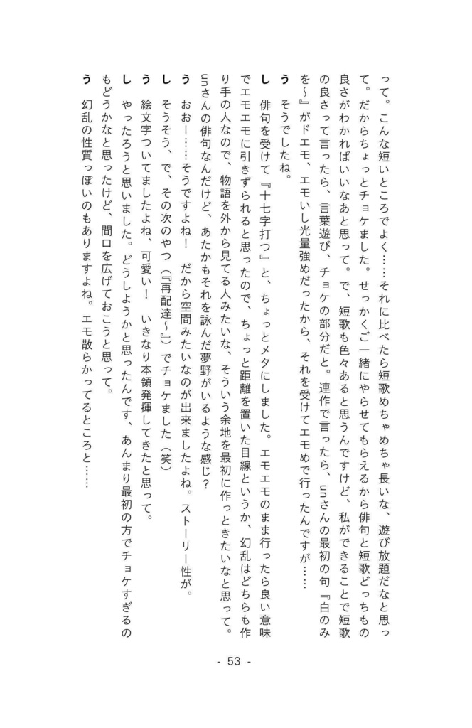 【幻乱短歌＆俳句】HALATION - ananke - BOOTH