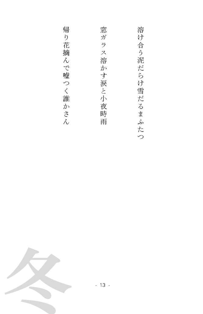 【幻乱短歌＆俳句】HALATION - ananke - BOOTH