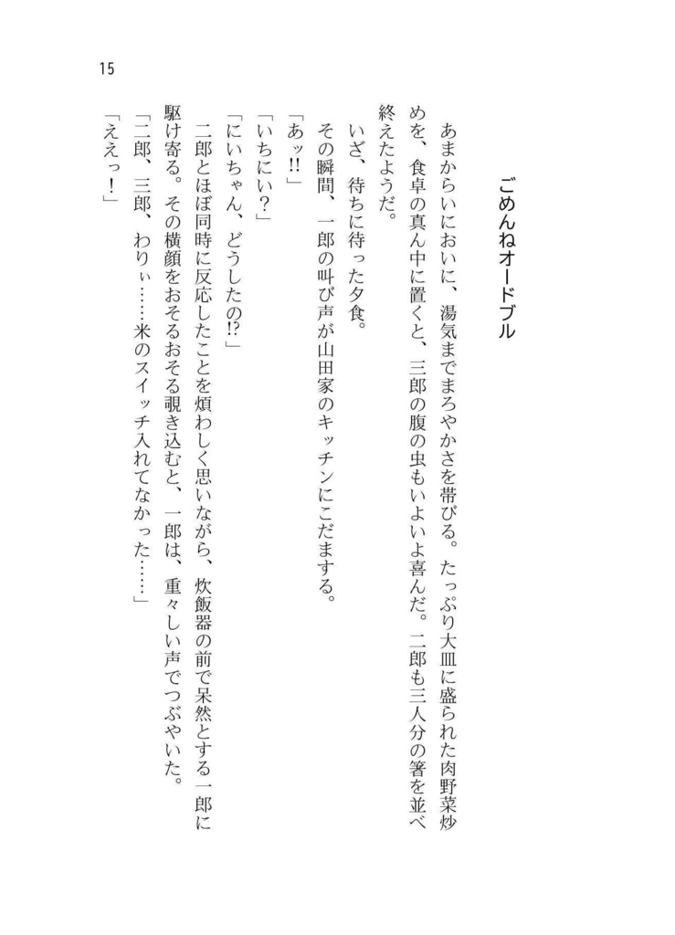 【いち弟】Re:bright!!! - ananke - BOOTH