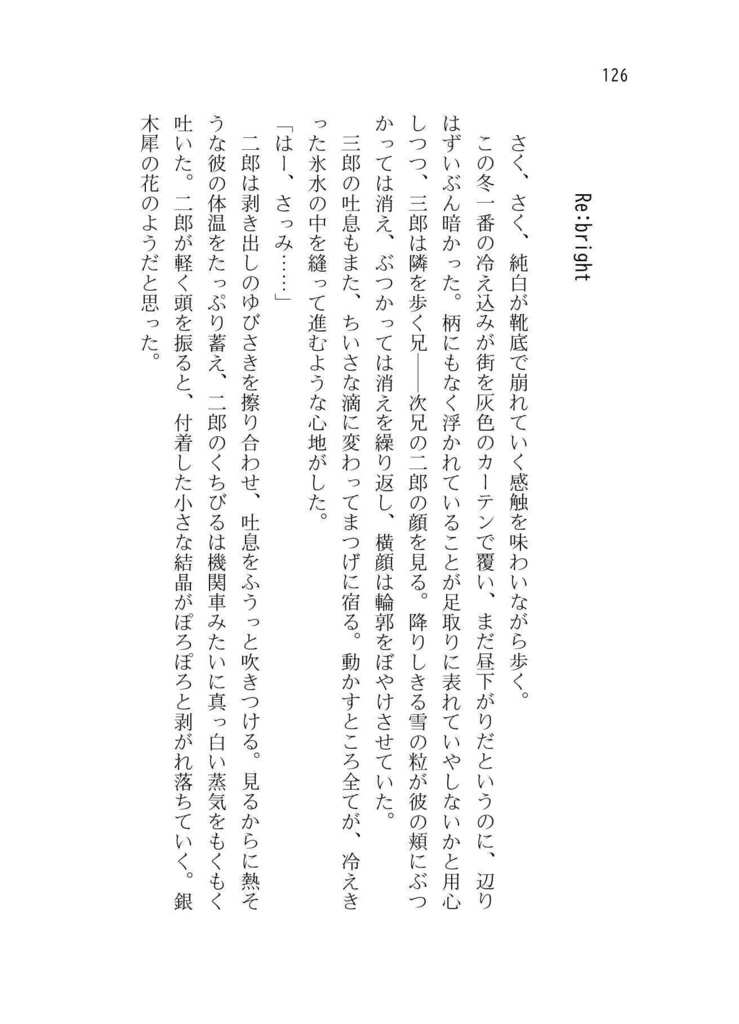 【いち弟】Re:bright!!! - ananke - BOOTH