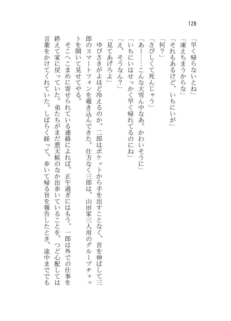 【いち弟】Re:bright!!! - ananke - BOOTH