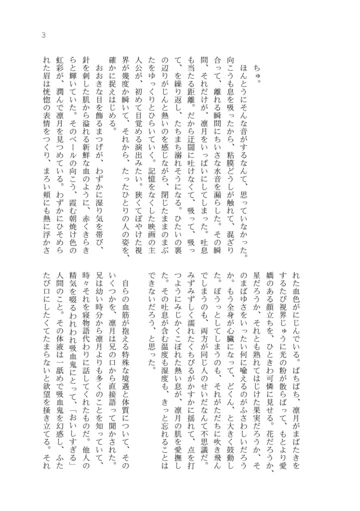 【りつかさ】ウィークエンド・ニトロ - ananke - BOOTH